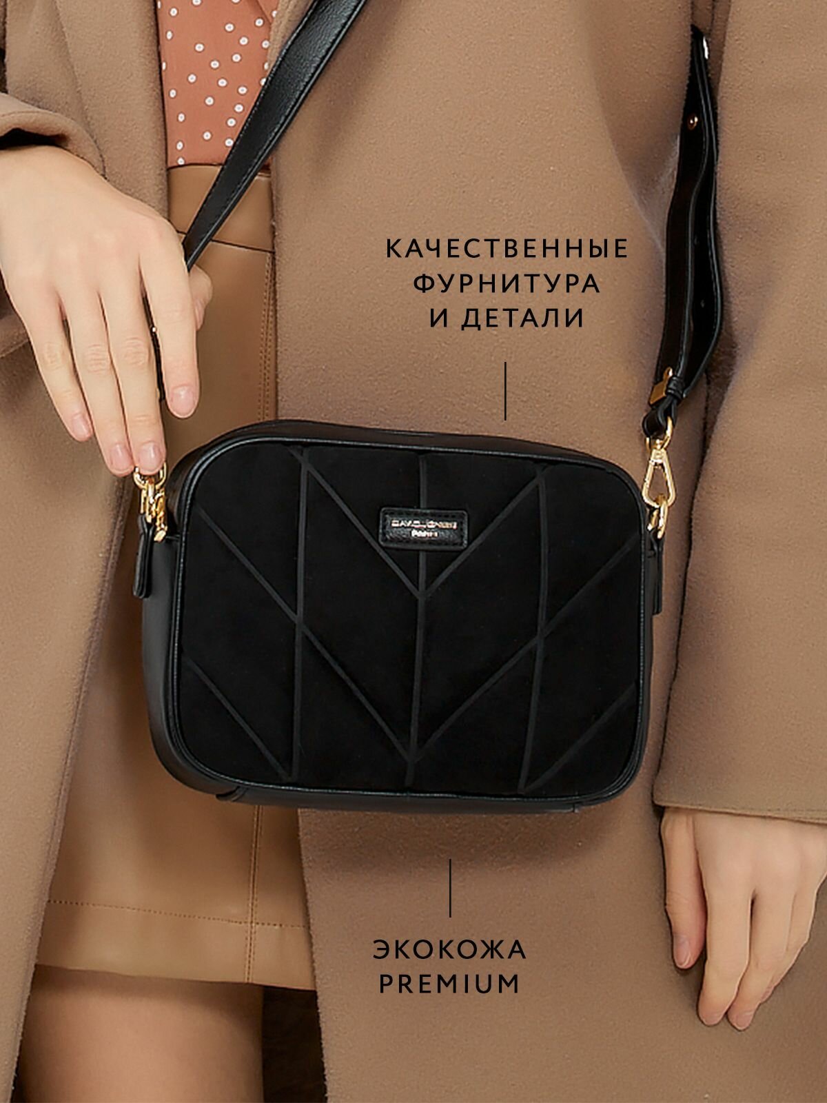 Сумка кросс-боди