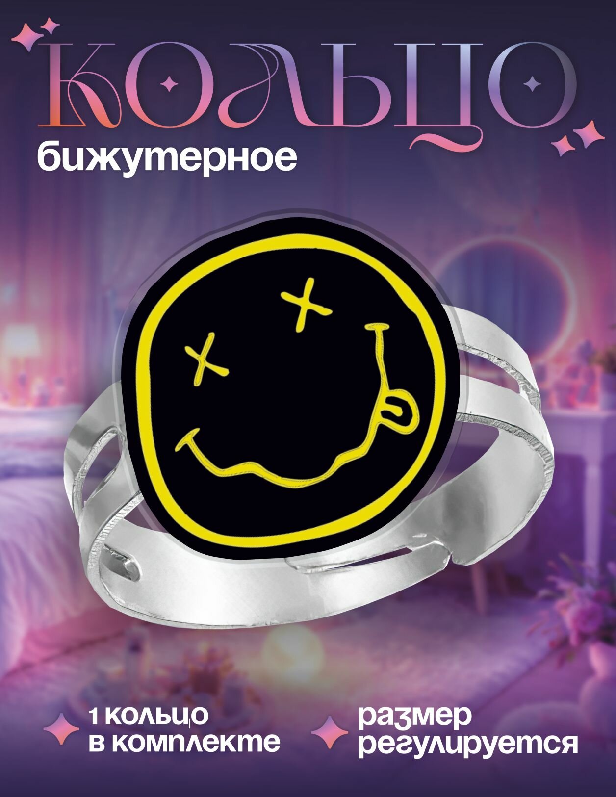 Кольцо