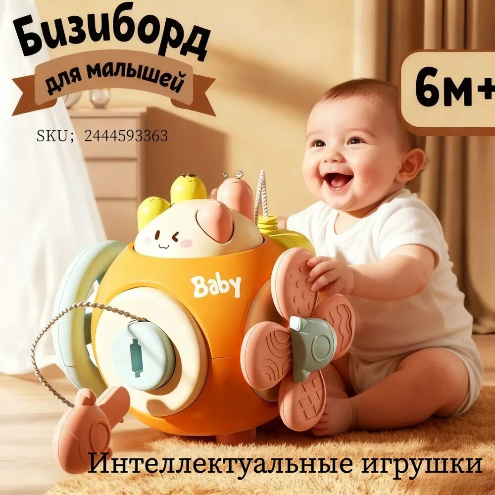 Бизиборд для малышей, Монтессори, бизикубик