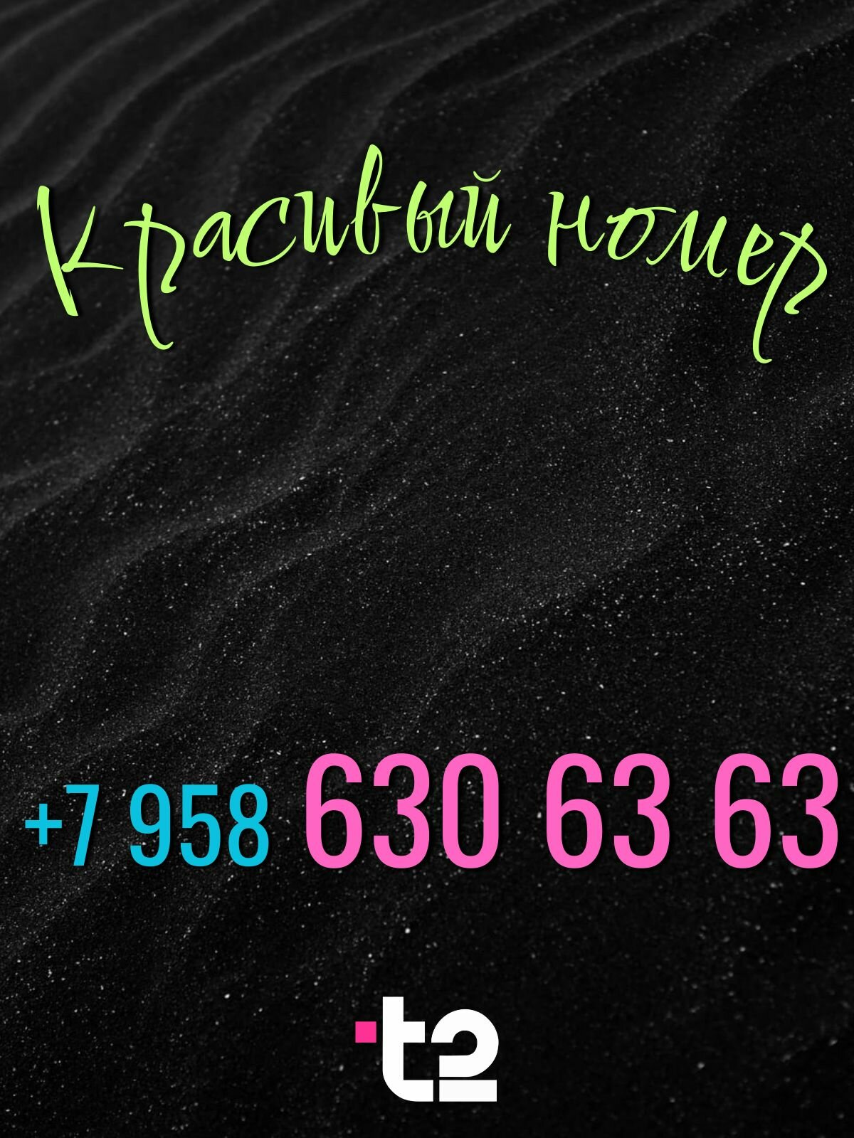 Сим-карта