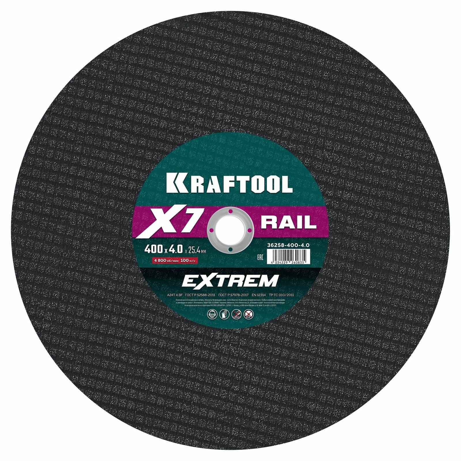 Диск отрезной KRAFTOOL X7-EXTREM RAIL, 400x4.0/25.4 мм, по Ж/Д рельсам, для бензореза