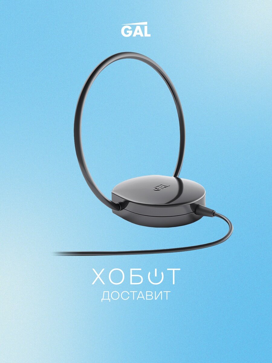 Антенна Gal AR-164