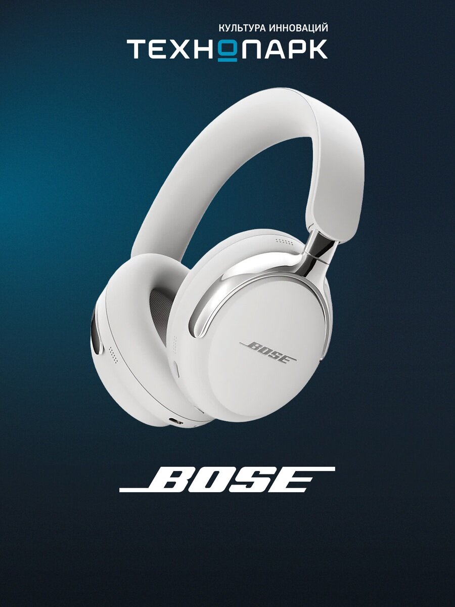 Наушники Bose QuietComfort Ultra 2nd Gen White