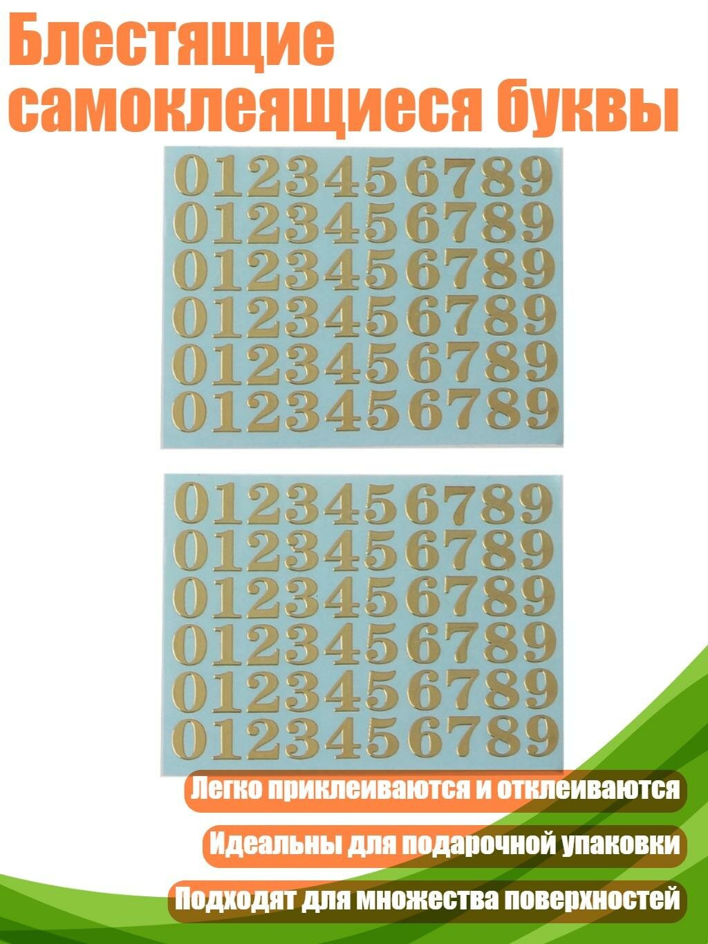 Блестящие самоклеящиеся буквы, C