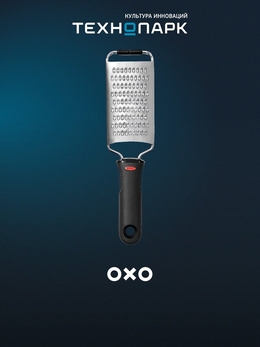 Тёрка OXO 80551