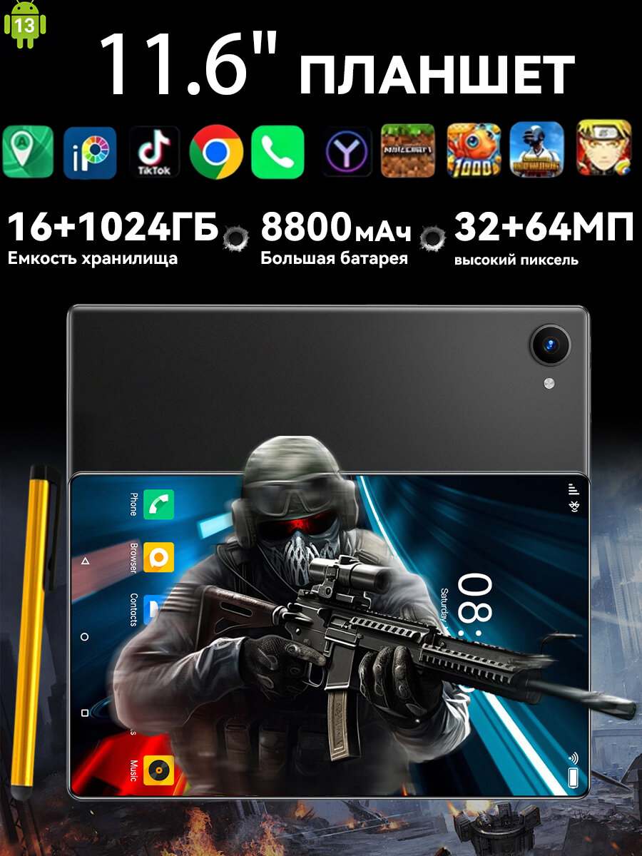 Игровой планшет VOVE "Tab A9", 11", 90Гц, 16ГБ, 1ТБ, слот для карты, Android 13，Ультратонкий чёрный