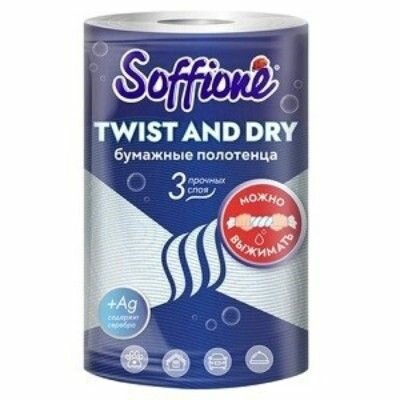 Полотенце бумажное SOFFIONE серия Soffione Twist and Dry, 3-слойное, 1 рулон в упаковке, 125 листов, из целлюлозы, белое, для рук и кухни