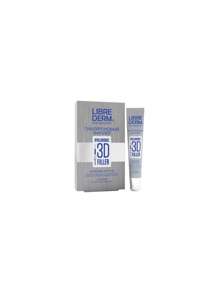 Librederm 3d гиалуроновый филлер бальзам для губ 20 мл