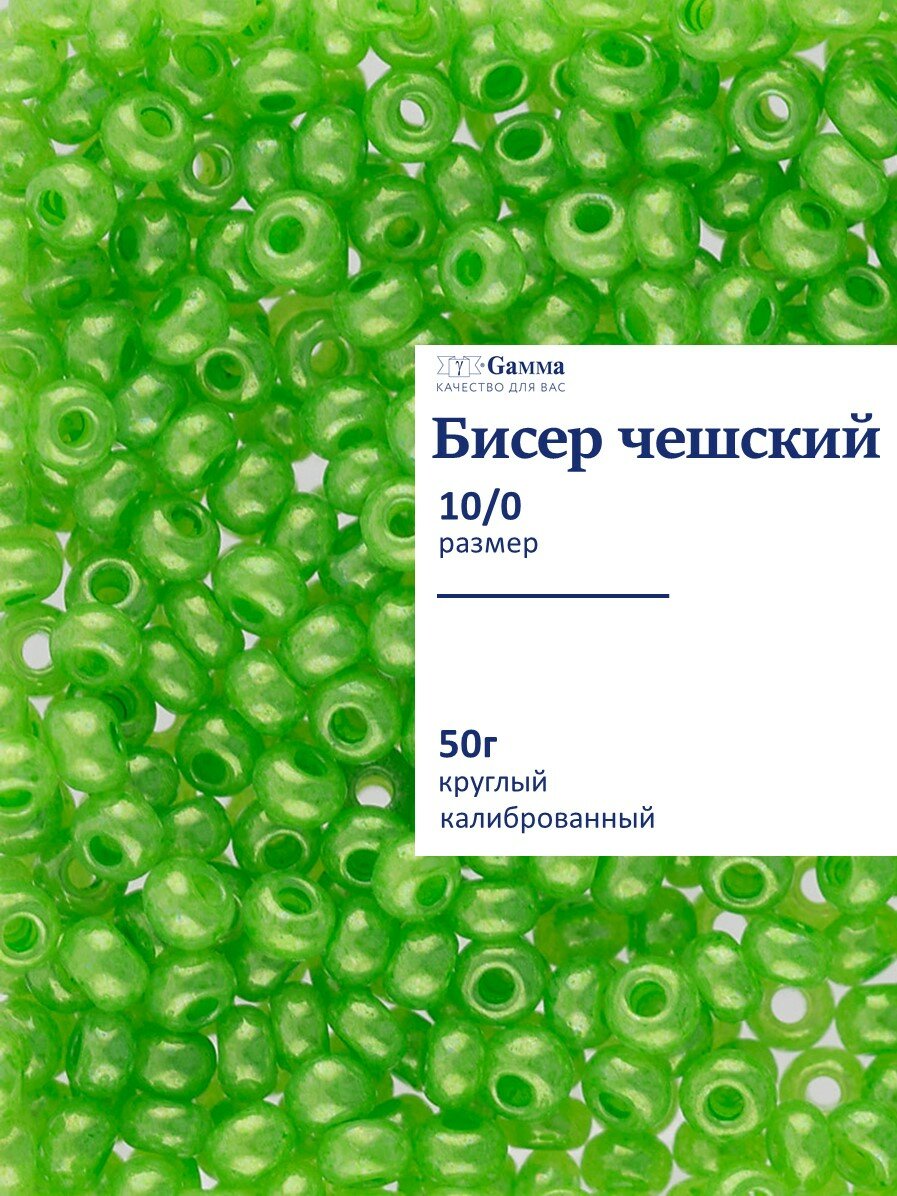 Бисер чешский 10/0 50г Gamma круглый A016 зеленый (17156)
