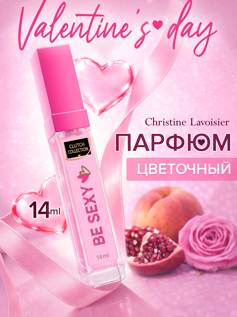 Clutch Collection Be Sexy духи женские миниатюра, фруктовый, цветочный, парфюмерия женская, Туалетная вода пробник 14 мл