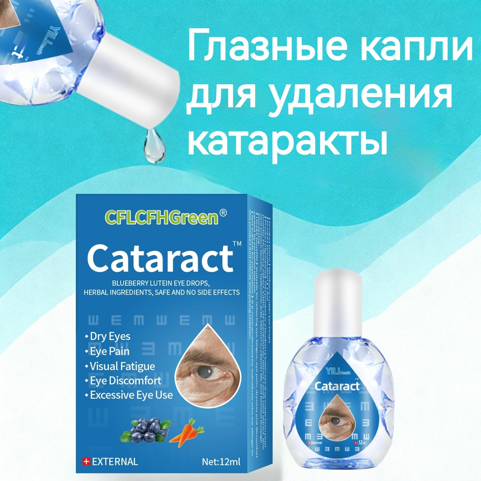 При катаракте и глаукоме, Увлажняющие капли для глаз 10 мл, офтальмологическое средство, для восстановления и улучшения зрения, Снимает сухость, напряжения, покраснения, усталости, витамином В6