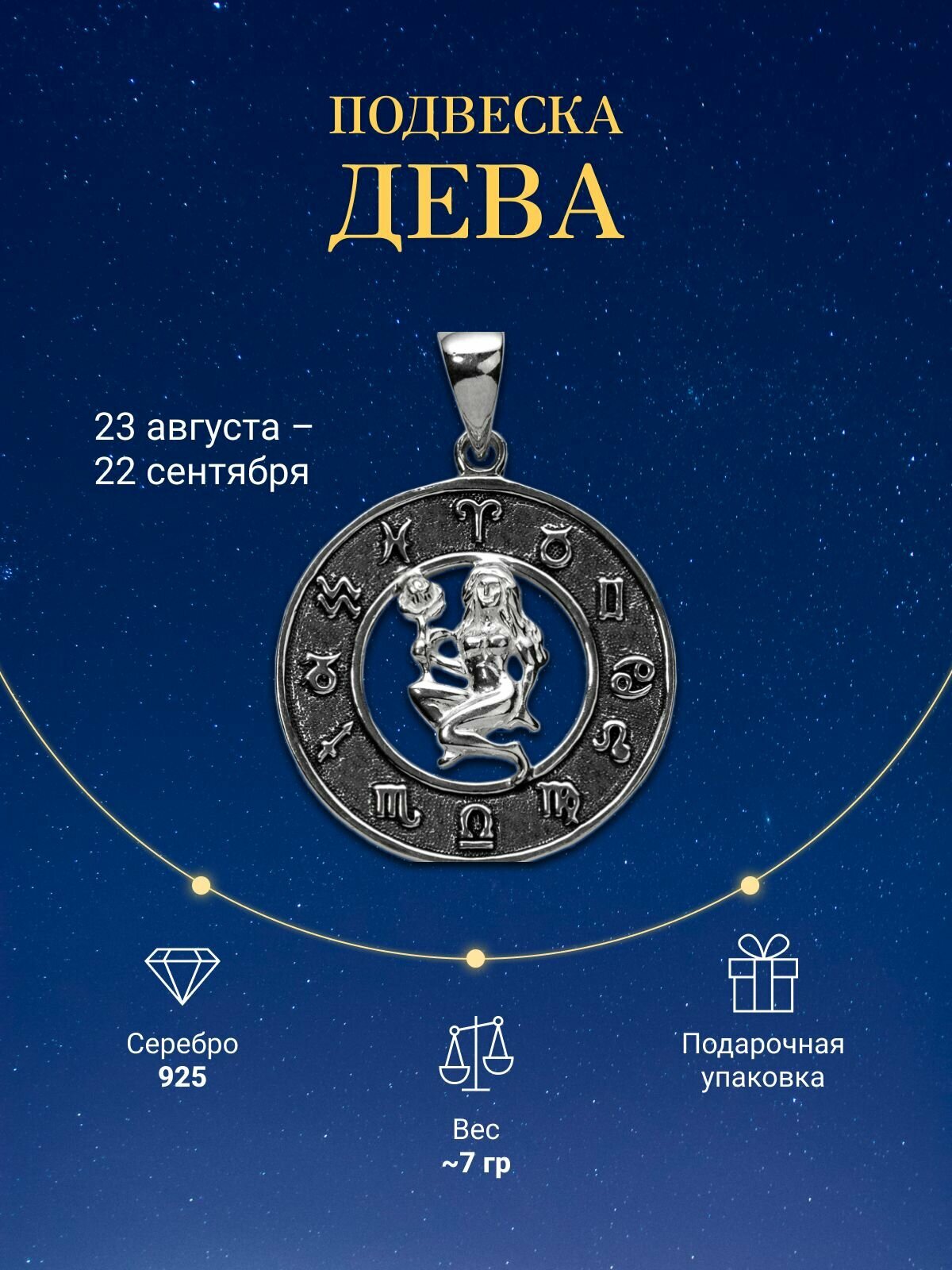 Подвеска, серебро, 925 проба, чернение