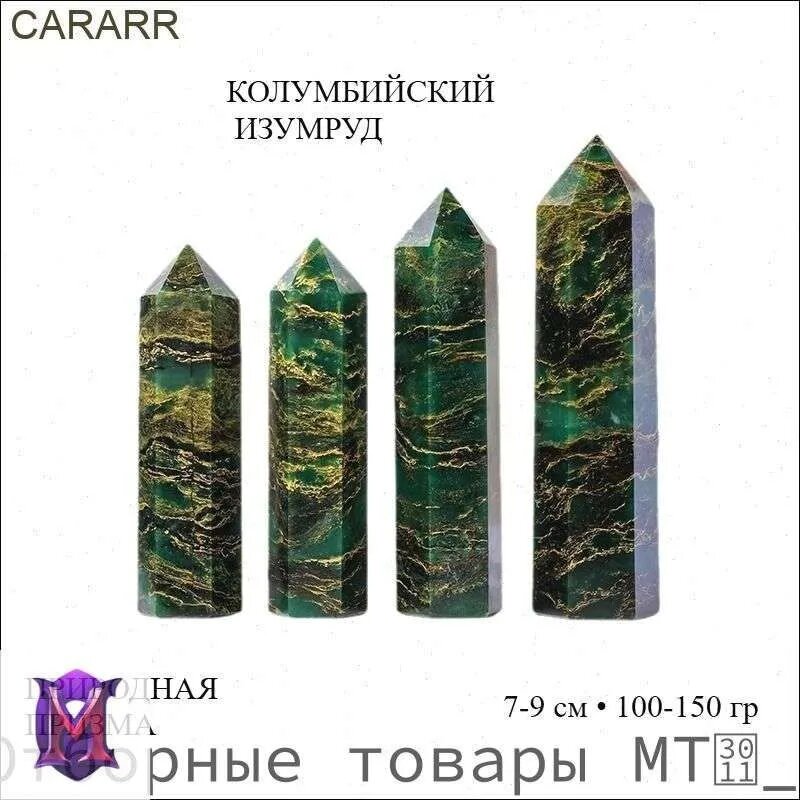 Натуральный изумруд Колумбия, шестигранная призма с терминацией 7-9 см, 150-300 гр, редкий кристалл берилла для коллекции