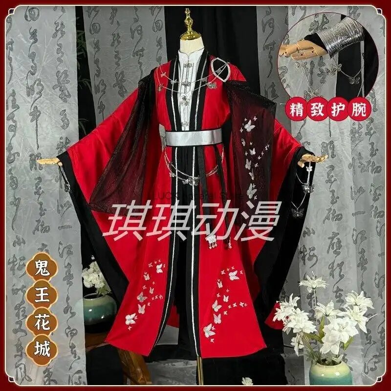 Косплей костюм Хуа Чэн из Tian Guan Ci Fu S