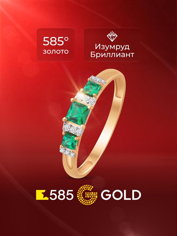 Кольцо, красное золото, 585 проба, родирование, бриллиант, изумруд синтетический