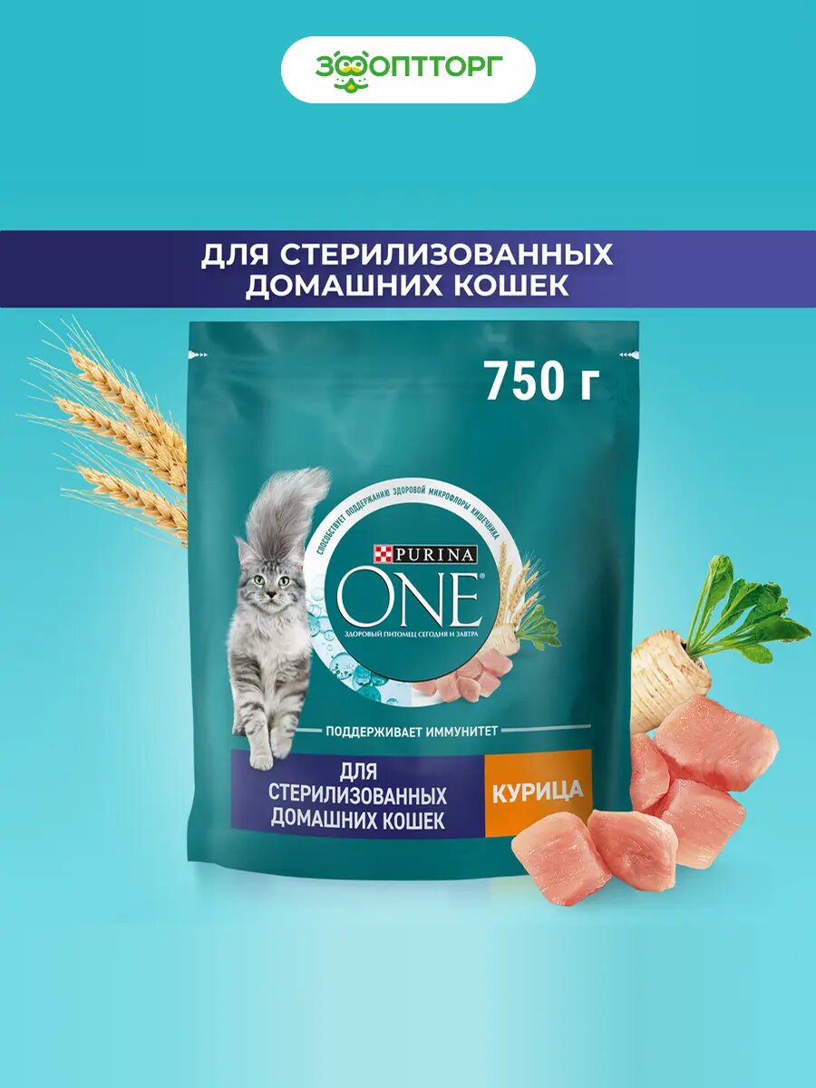 Сухой корм Purina One для домашних стерилизованных кошек и кастрированных котов Курица, 750 г.