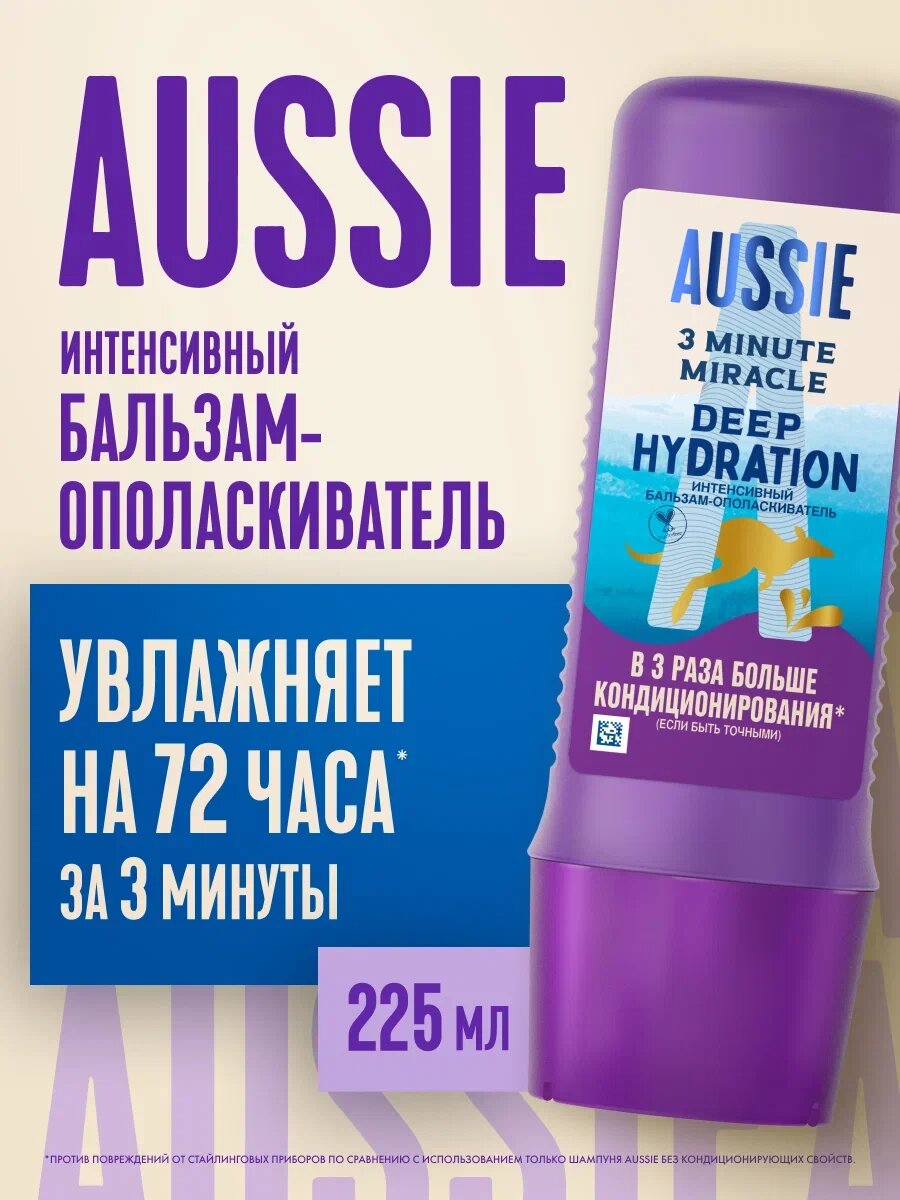Aussie Интенсивный Бальзам-ополаскиватель Глубокое Увлажнение / Для очень сухих волос / Осси / 225 мл