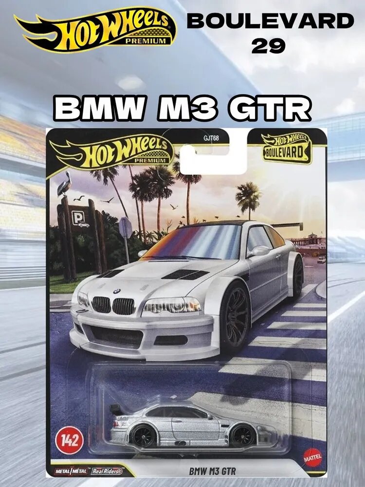 Набор Hot Wheels Premium Boulevard 29 : 1 коллекционных авто 1:64, BMW M3 GTR