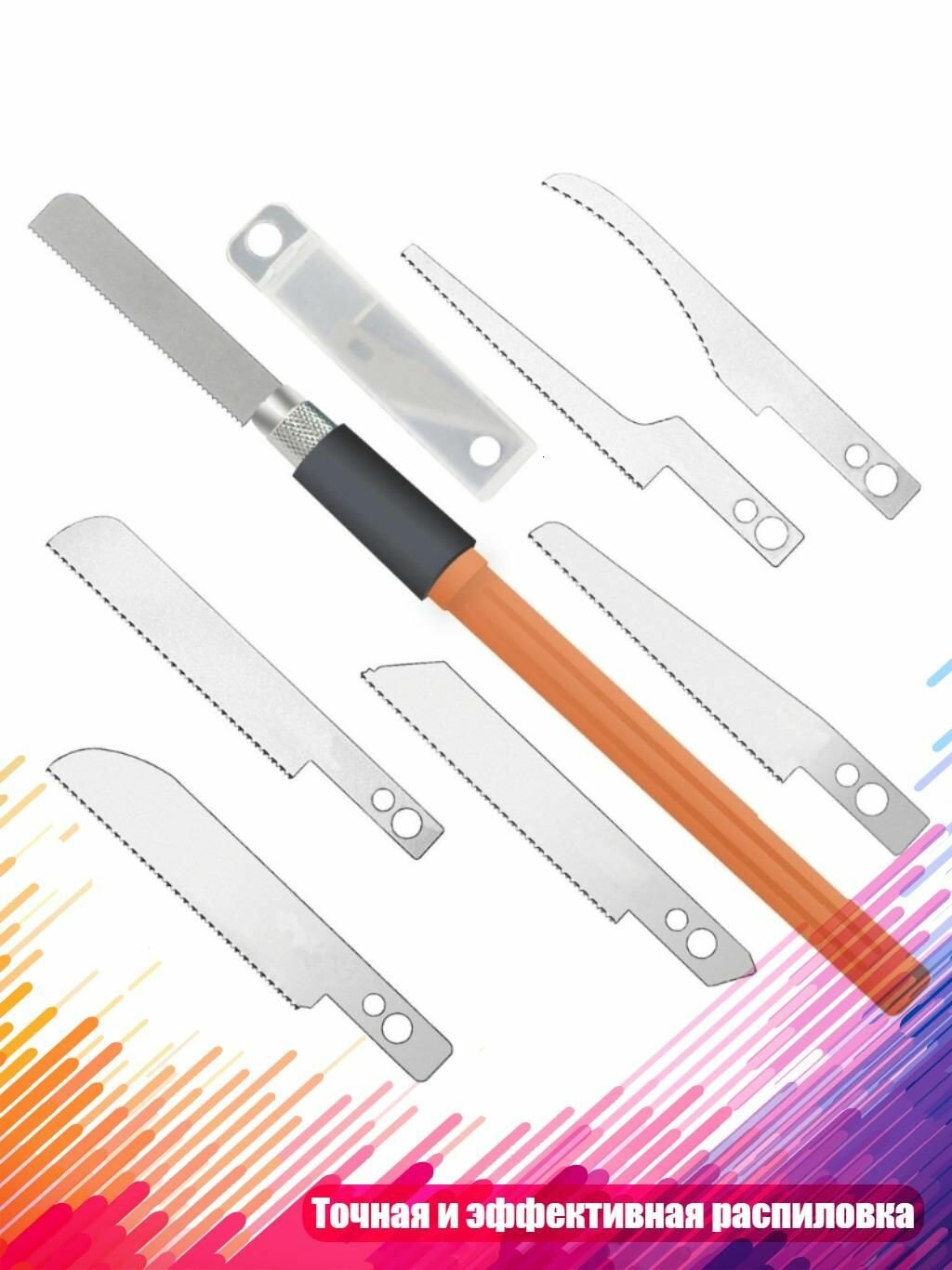 Мини-ножовка универсальная