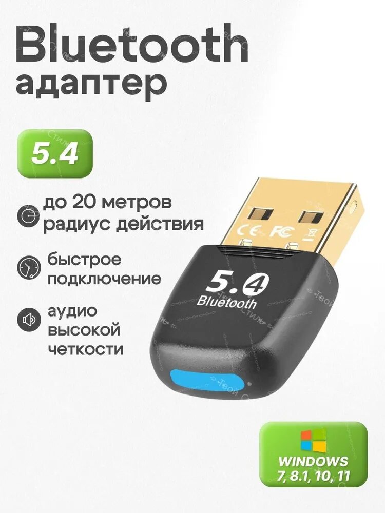 Bluetooth адаптер для компьютера GrossTeuer btlt