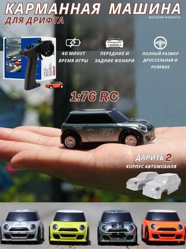 Turbo racing, машинка на пульте управления, 1:76, флуоресцентный красный, Магазин Фабиуса