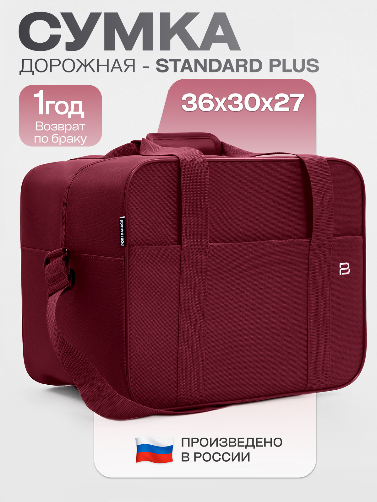 Сумка дорожная 