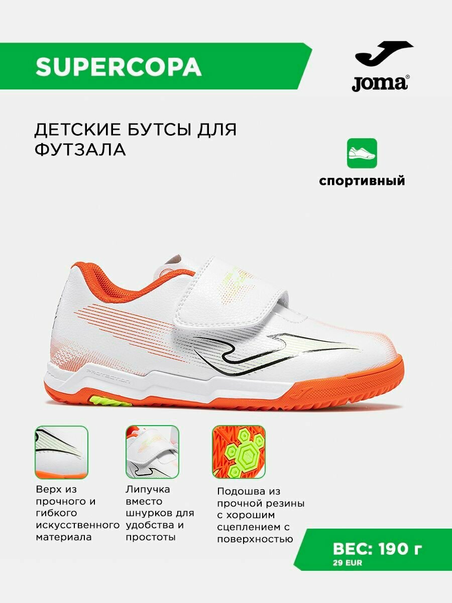 Футзалки