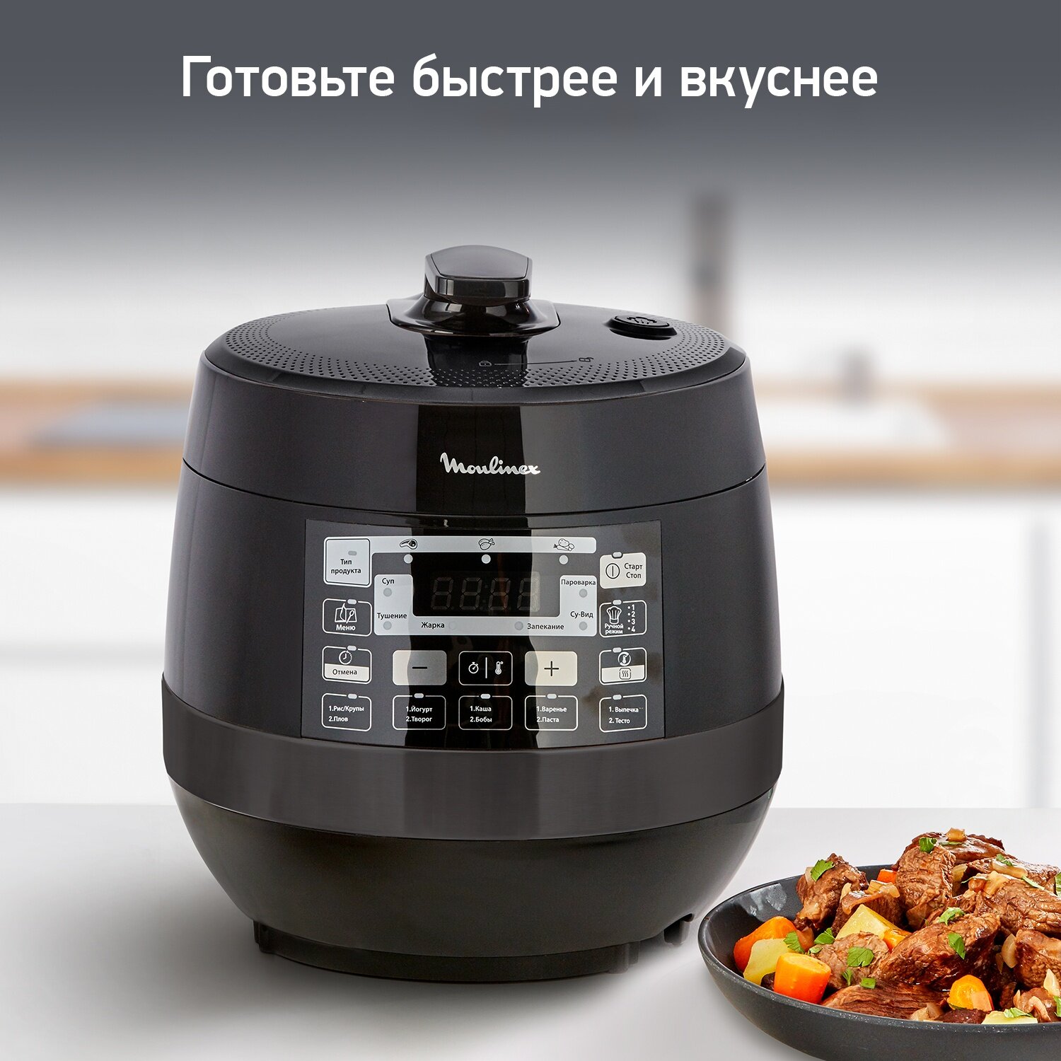 Мультиварка Moulinex Quickchef CE430832, сенсорное управление, 5 л, 10 программ, черная