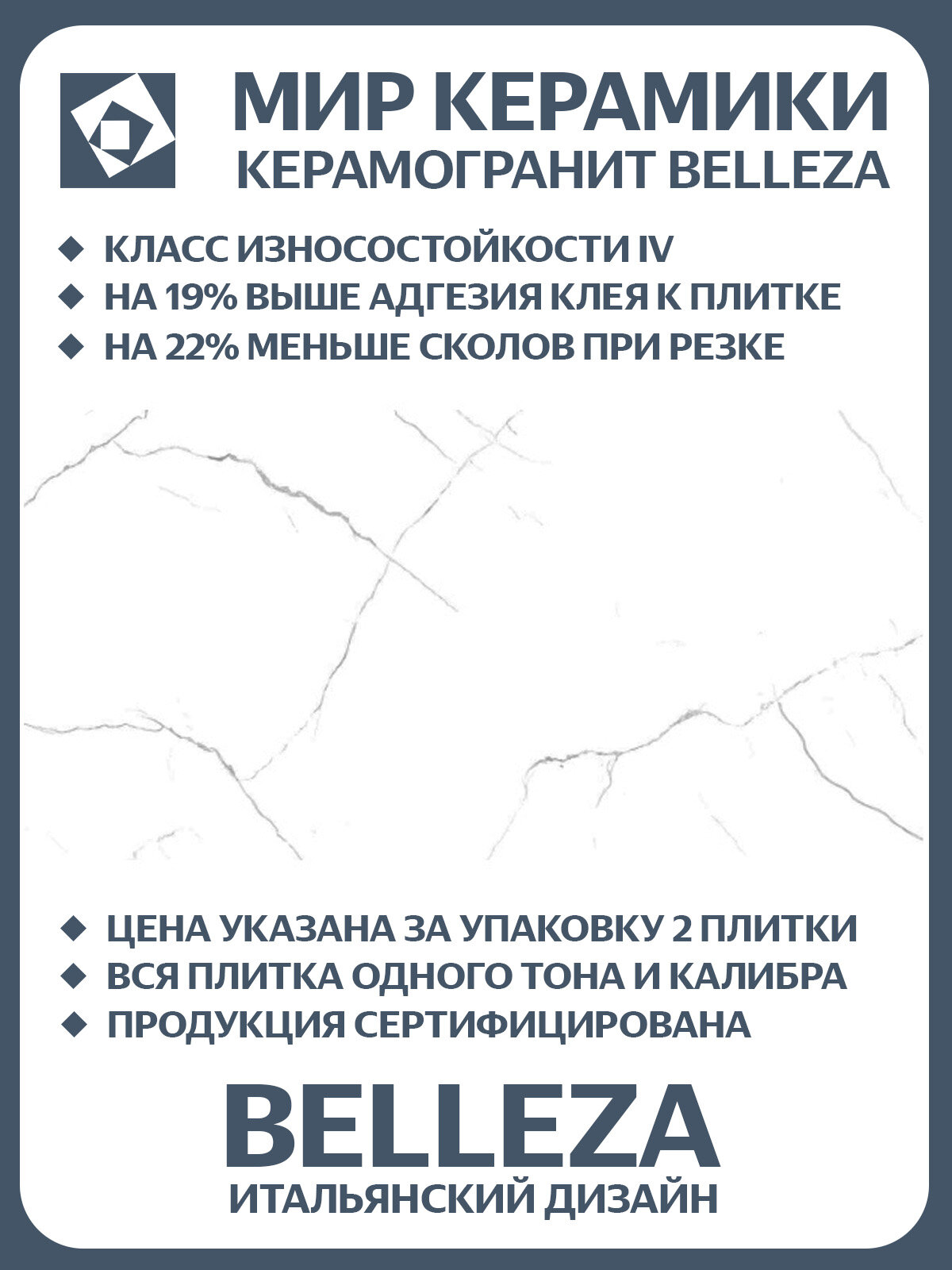 Керамогранит Belleza Eden Statuario 60 см x 120 см, плитка под белый мрамор, глянцевая