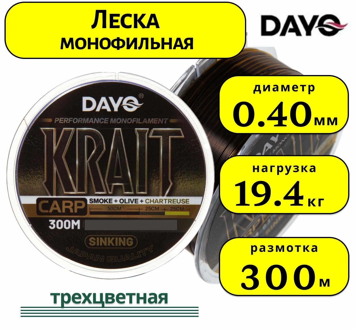 Леска монофильная Dayo Krait Carp 3D, 0.40мм