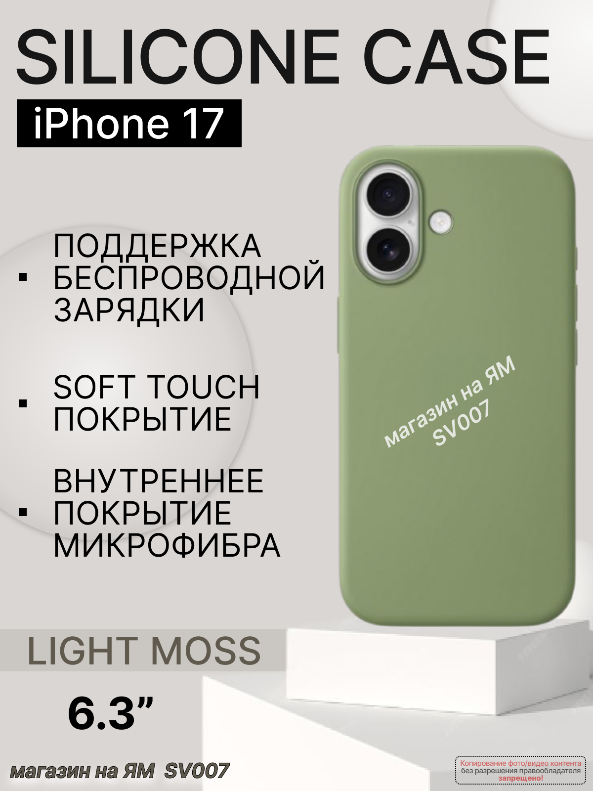 Чехол на айфон 17 SILICONE CASE LIGHT MOSS, Накладка на айфон 17 Силикон кейс, зеленый