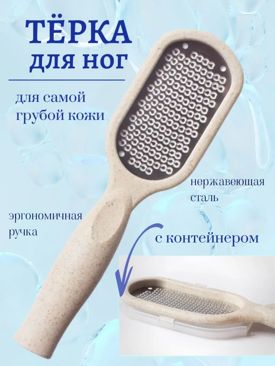 Пилка Silvana, педикюрная, терка, с контейнером, нержавеющая сталь, abs-пластик