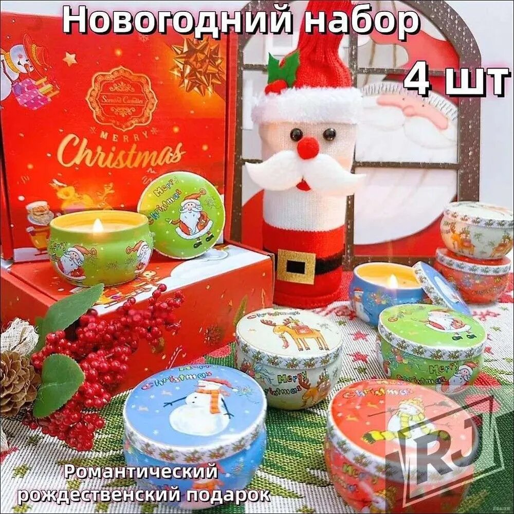 Свеча новогодняя "Фрезия лаванда роза Древесный", 4 шт, соевый воск, 60ч горения