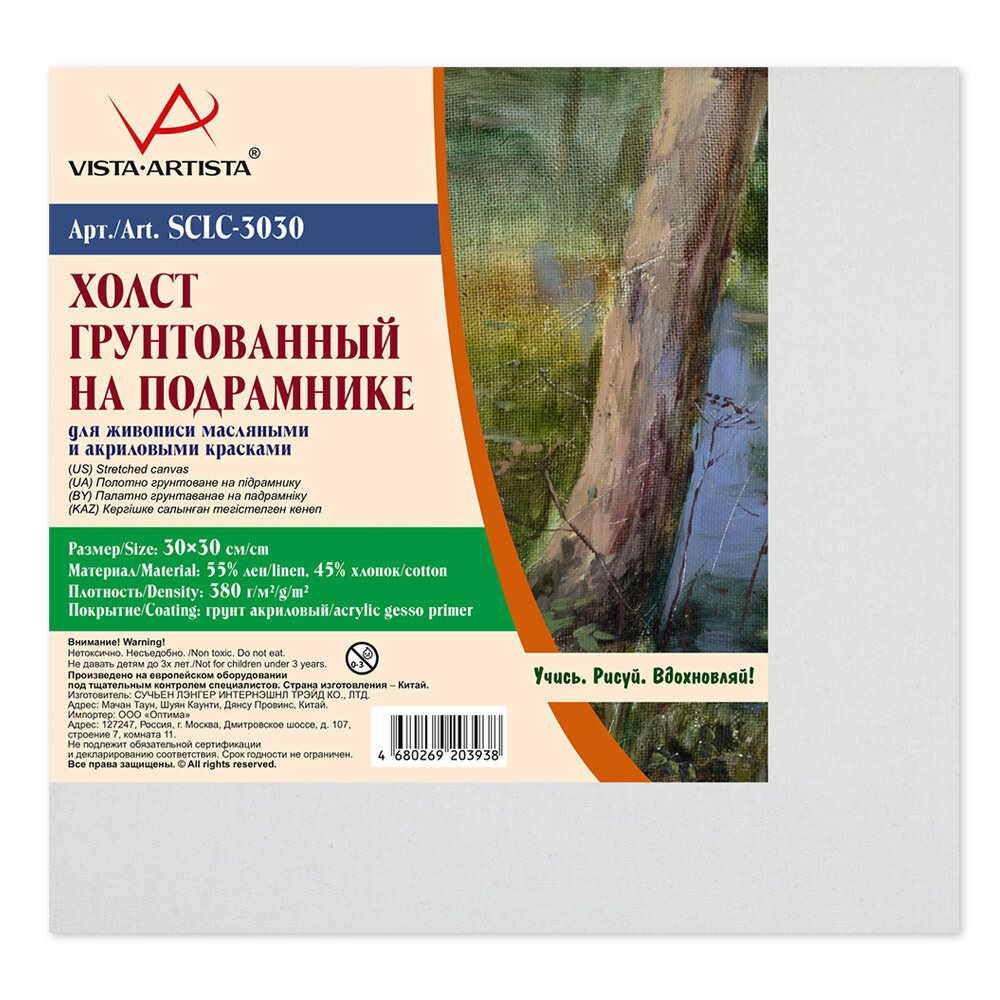 Холст Vista-Artista SCLC-3030, на подрамнике, белый, 30x30 см