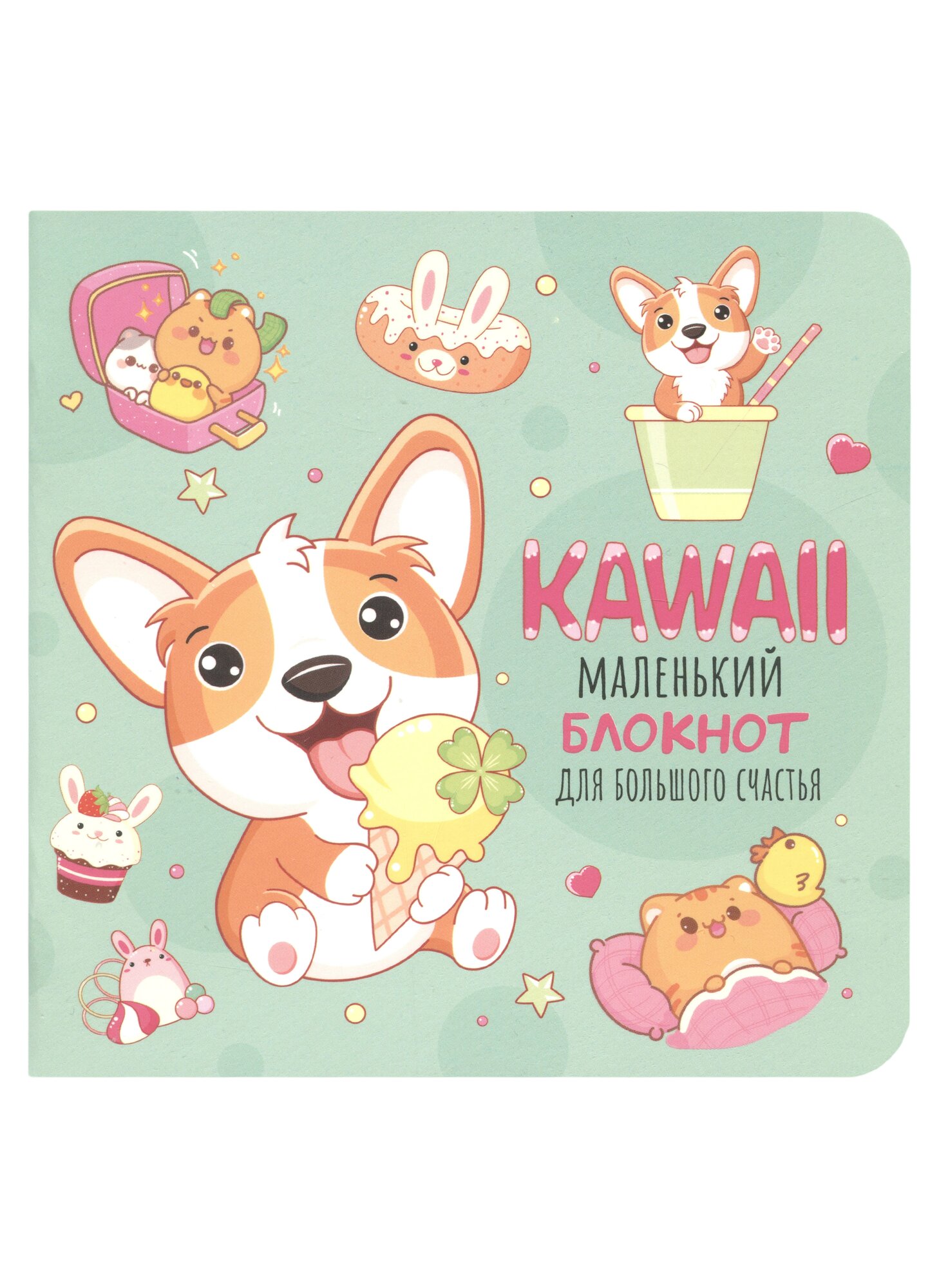 Записная книжка А6+ 32л 130*130 кл. "Блокнот Kawaii (мятный)" карт. обл, мат. ламинация, выб. лак