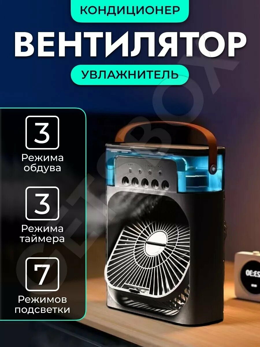 Портативный мощный мини вентилятор ручной, увлажнитель, настольный, зарядкой USB