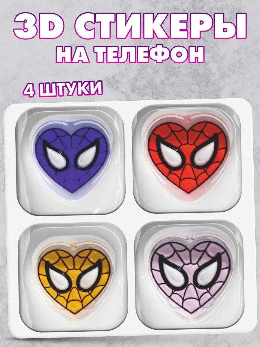 3D стикеры, наклейки на телефон Человек Паук