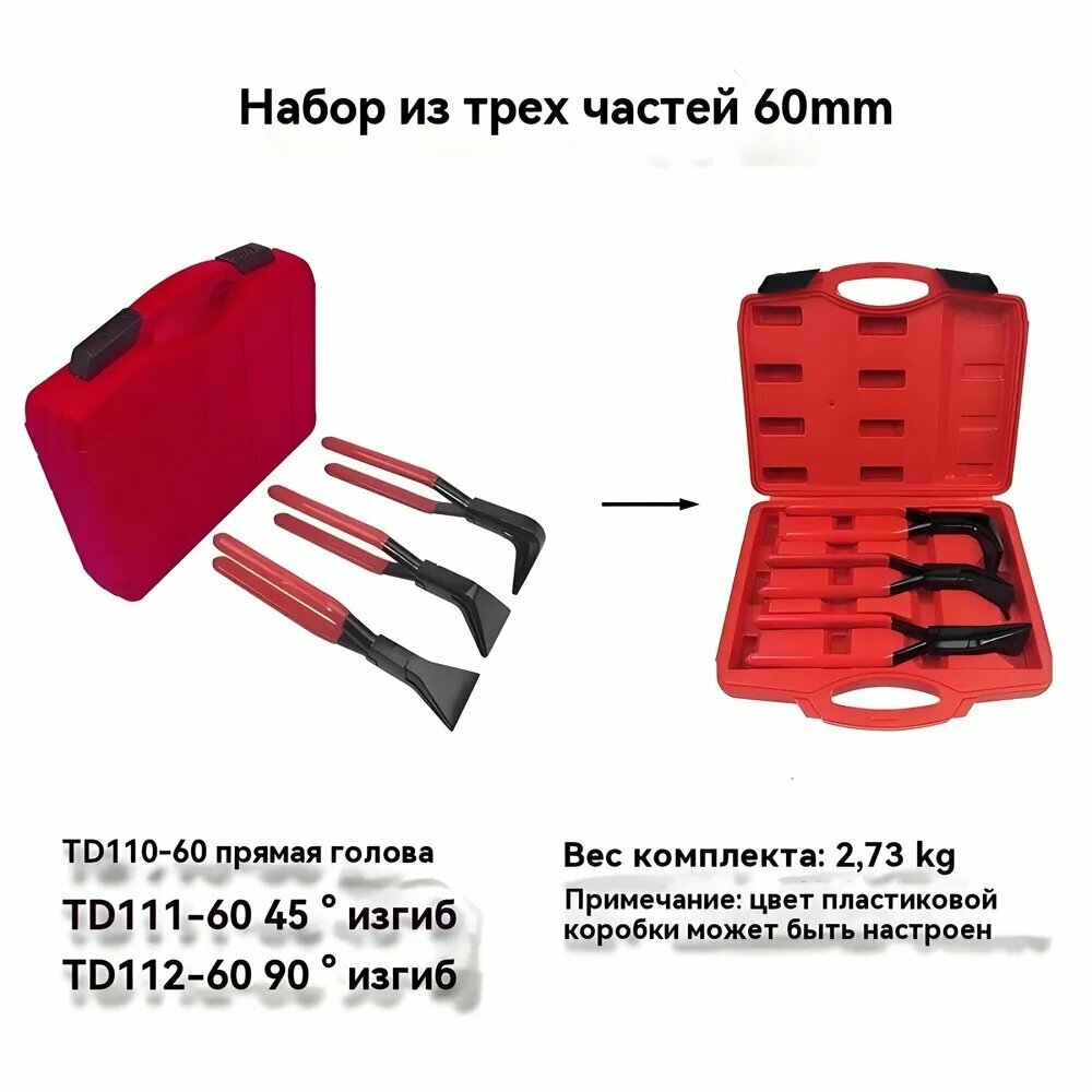 Инструмент для фальцевой кровли Набор из трех частей Прямая головка, изгиб под углом 45, изгиб под углом 90 х набор жестяных ножниц