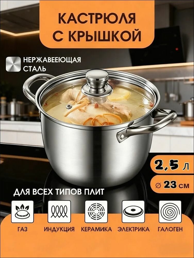 Уховарка DNN3, Нержавеющая сталь, Стекло, 2,5 л, 1 шт
