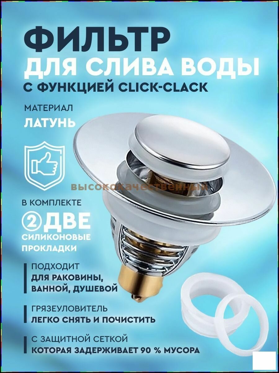 Металлический сливной фильтр премиум для раковины и ванны с кнопкой, улавливатель волос из нержавеющей стали