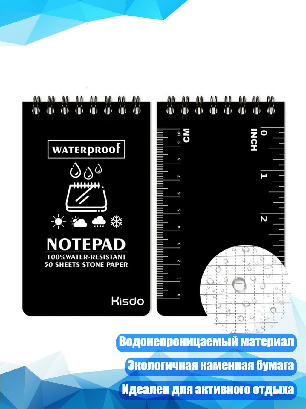 Водонепроницаемые спиральные блокноты из каменной бумаги, Черный