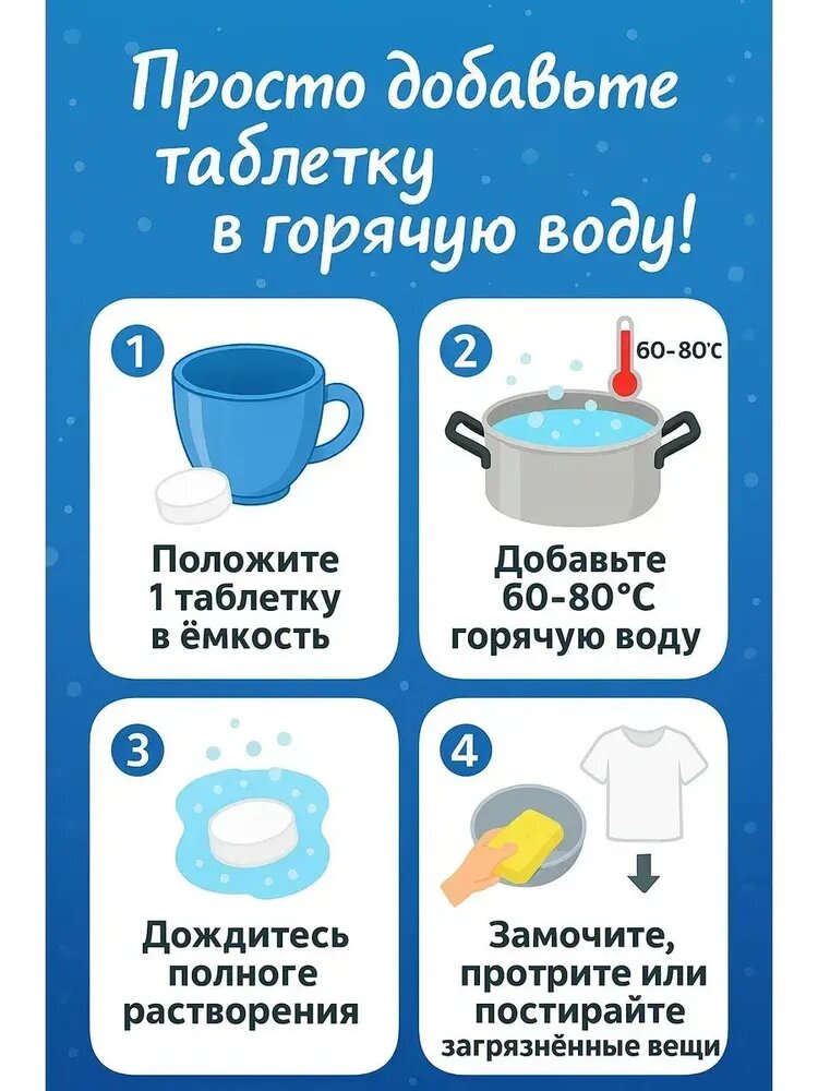 Таблетки для стирки Fanxiang многофункциональные для белых тканей 10 шт. для стиральной машины — фото 1