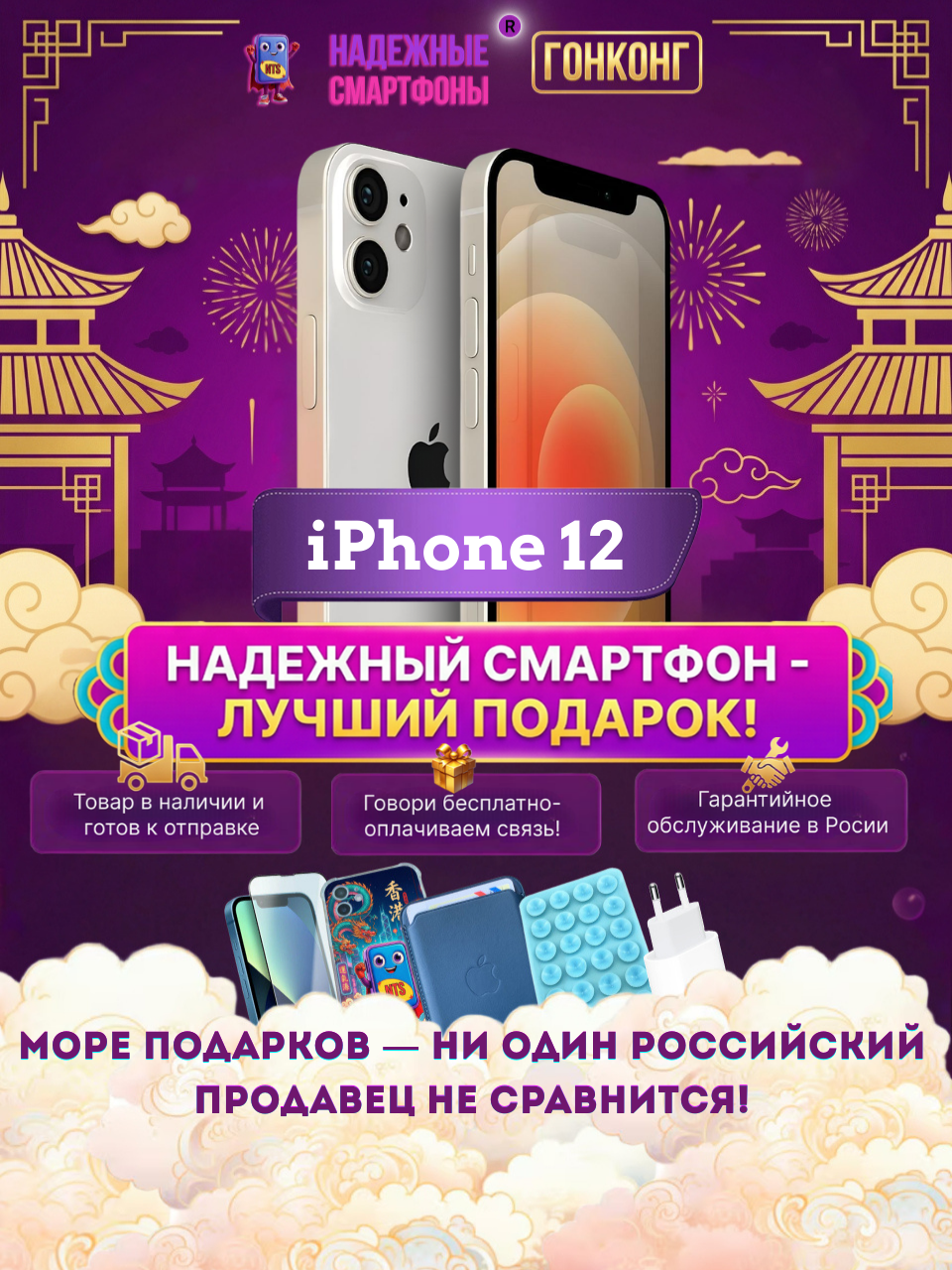 Смартфон Apple iPhone 12 128 ГБ, NFC, экран 6.1, белый, nano SIM