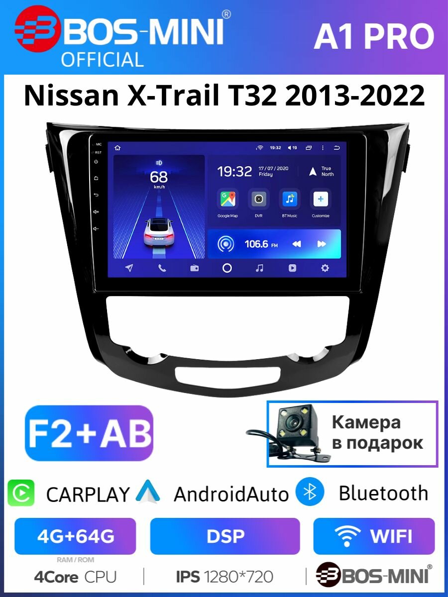Магнитола BOS-MINI A1 PRO 4/4/64 для Nissan X-Trail X Trail 3 T32 2013-2022 (Тип F2) (Тип AB) (Automatic air condition
