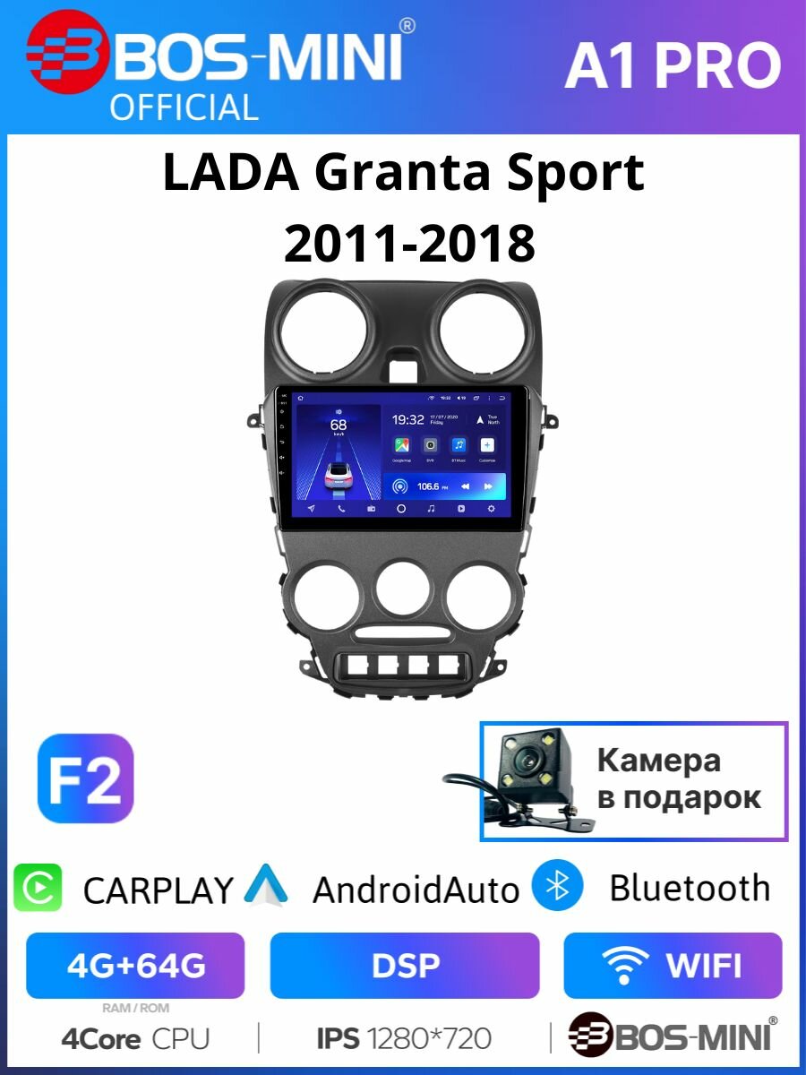 Магнитола BOS-MINI A1 PRO 4/4/64 для LADA Granta Sport 2011-2018 (Тип F2), В штатное место, 4-х ядерная, AndroidAuto,