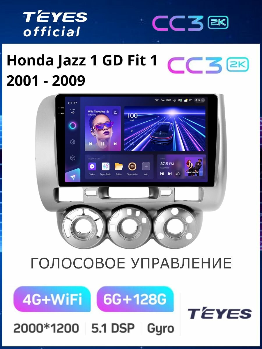 Магнитола Honda Jazz 1 GD Fit 1 2001 - 2009 Teyes CC3 2K 6+128GB, штатная магнитола, 8-ми ядерный процессор, QLED экра