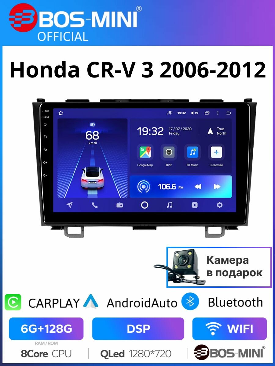 Магнитола BOS-MINI 8/6/128 для Honda CRV CR-V 3 RE 2006-2012, В штатное место, 8-ми ядерная, AndroidAuto, Carplay, 2 D