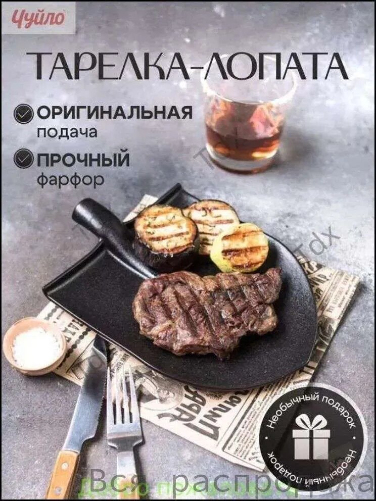 Блюдо сервировочное, 1 шт, Фарфор