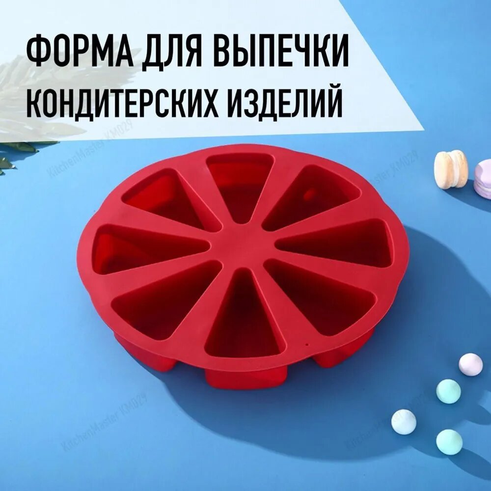 Форма для выпечки, Круглая, 8 яч, 27 см x 27 см, 1 шт