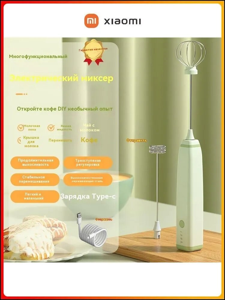 Xiaomi Капучинатор и вспениватель для молока USB зарадка